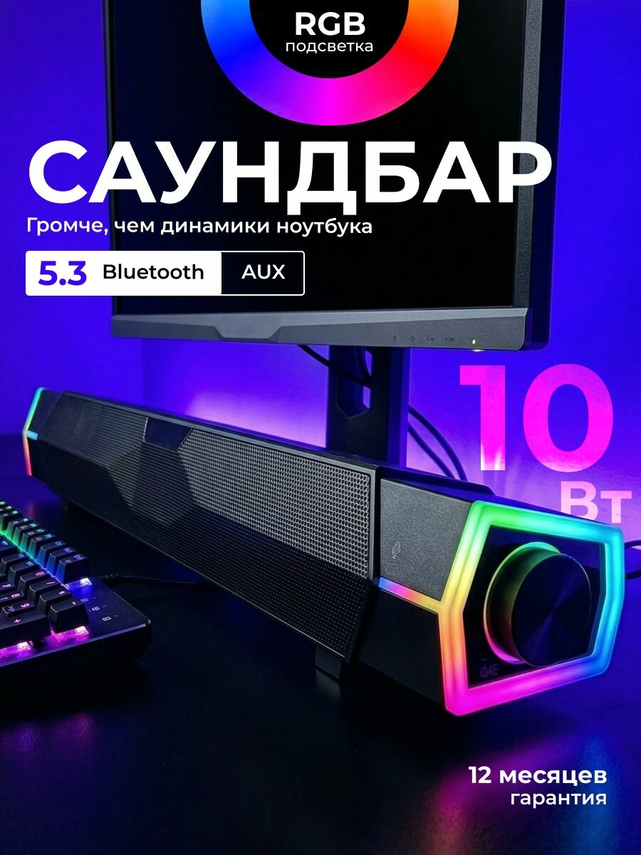 Колонки для компьютера ноутбука проводная usb с подсветкой с Bluetooth, саундбар BlackRED