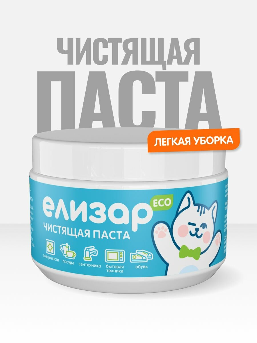 Чистящая паста Елизар, 500 г чистящая паста паста Елизар очиститель