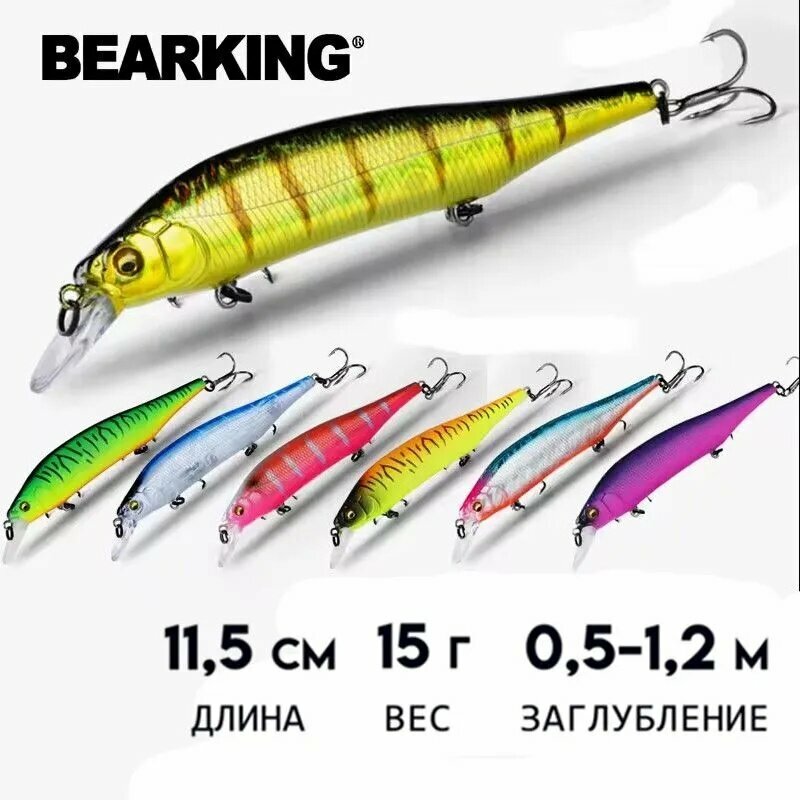 Воблер BEARKING ITO-SHINER 115 SP с шумовым эффектом с шариковой системой балансировки, суспендер Minnow 11,5 см; 15 г; 0,5- 1,2 м
