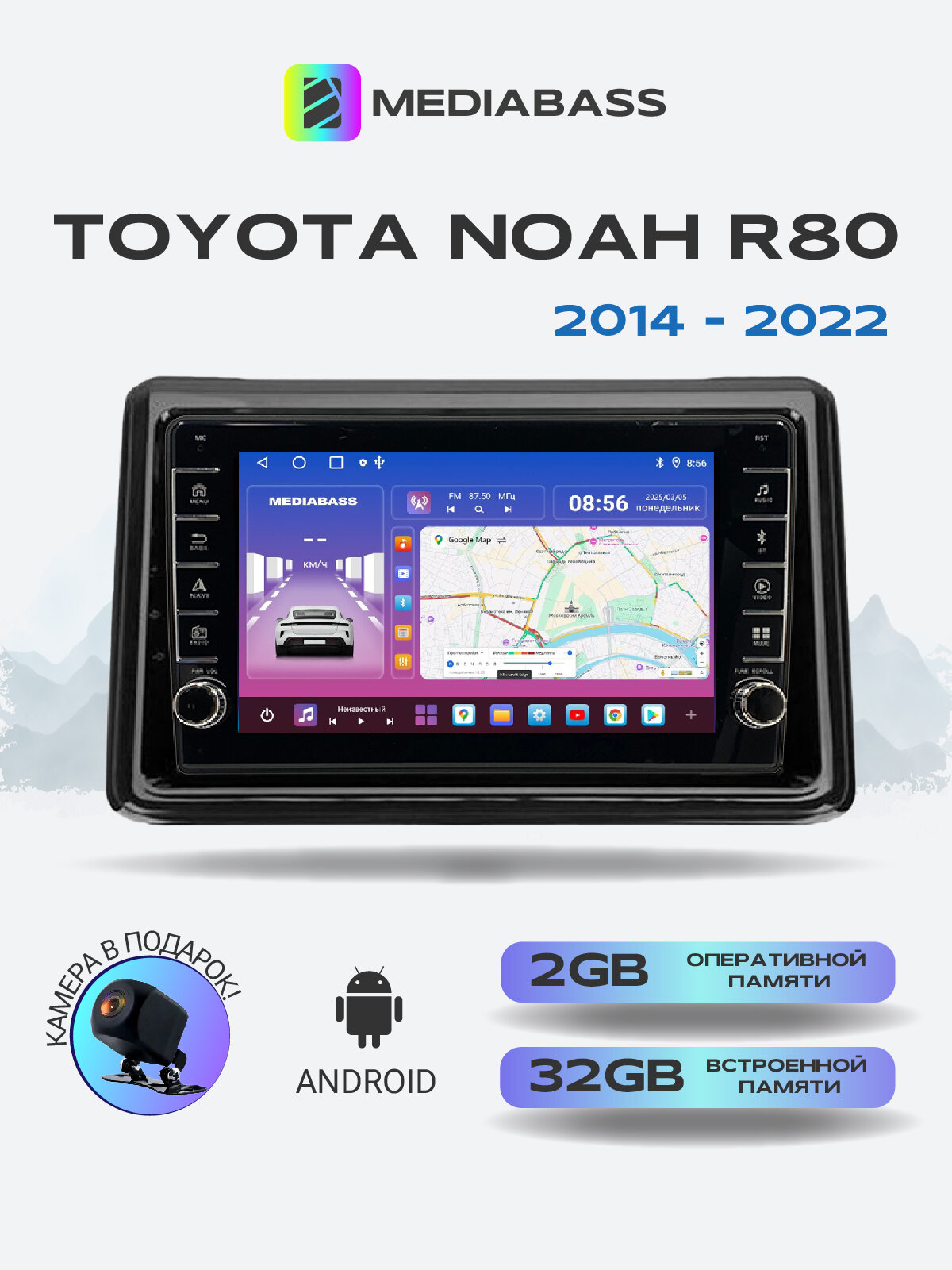 Магнитола для Toyota Noah R80 2014-2022. Андроид магнитола, 2/32ГБ. Тойота Ноах 80