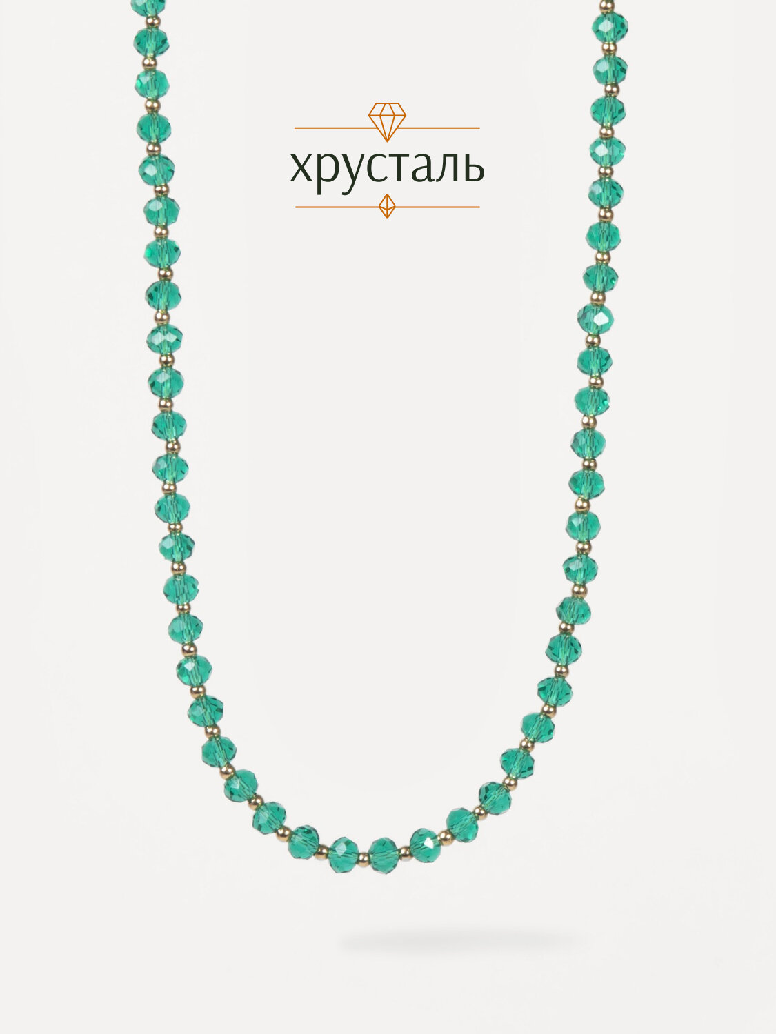 Чокер, хрусталь