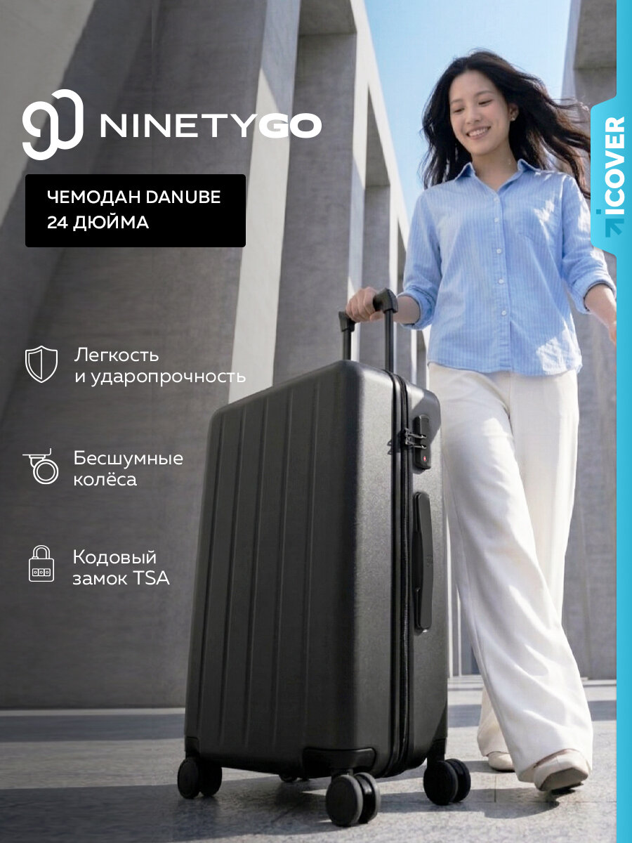 Чемодан 