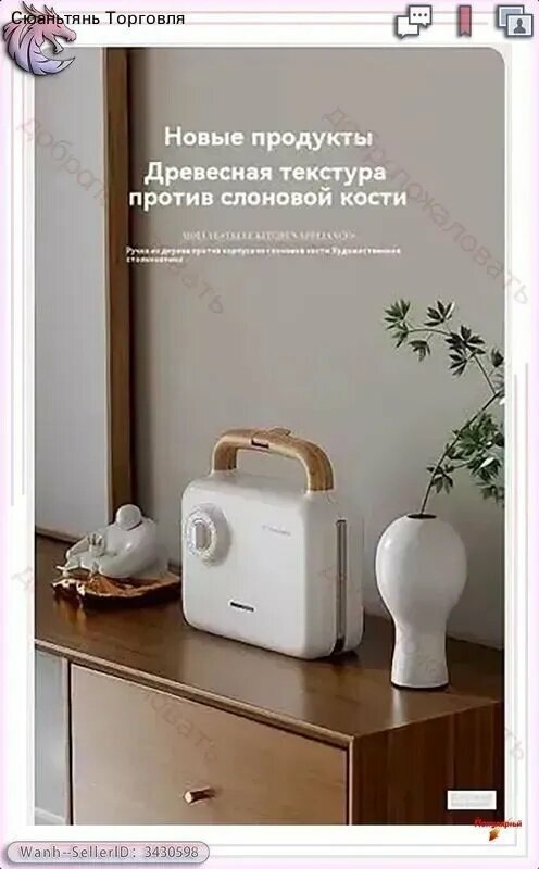 Мультипекарь mzm-20260203134935302 750 Вт, бежевый