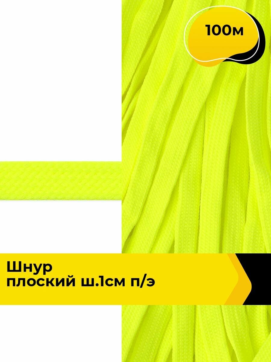 Шнур для рукоделия плетеный бытовой, веревка, шпагат джутовый, 1 см, 100 м