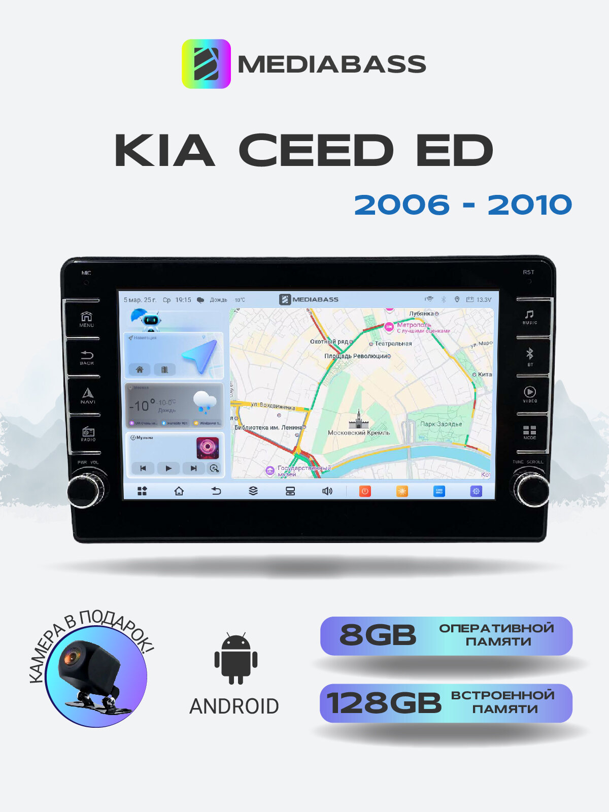 Магнитола для KIA Ceed ED 2006-2010. Андроид магнитола, 8/128ГБ. Киа сид 1