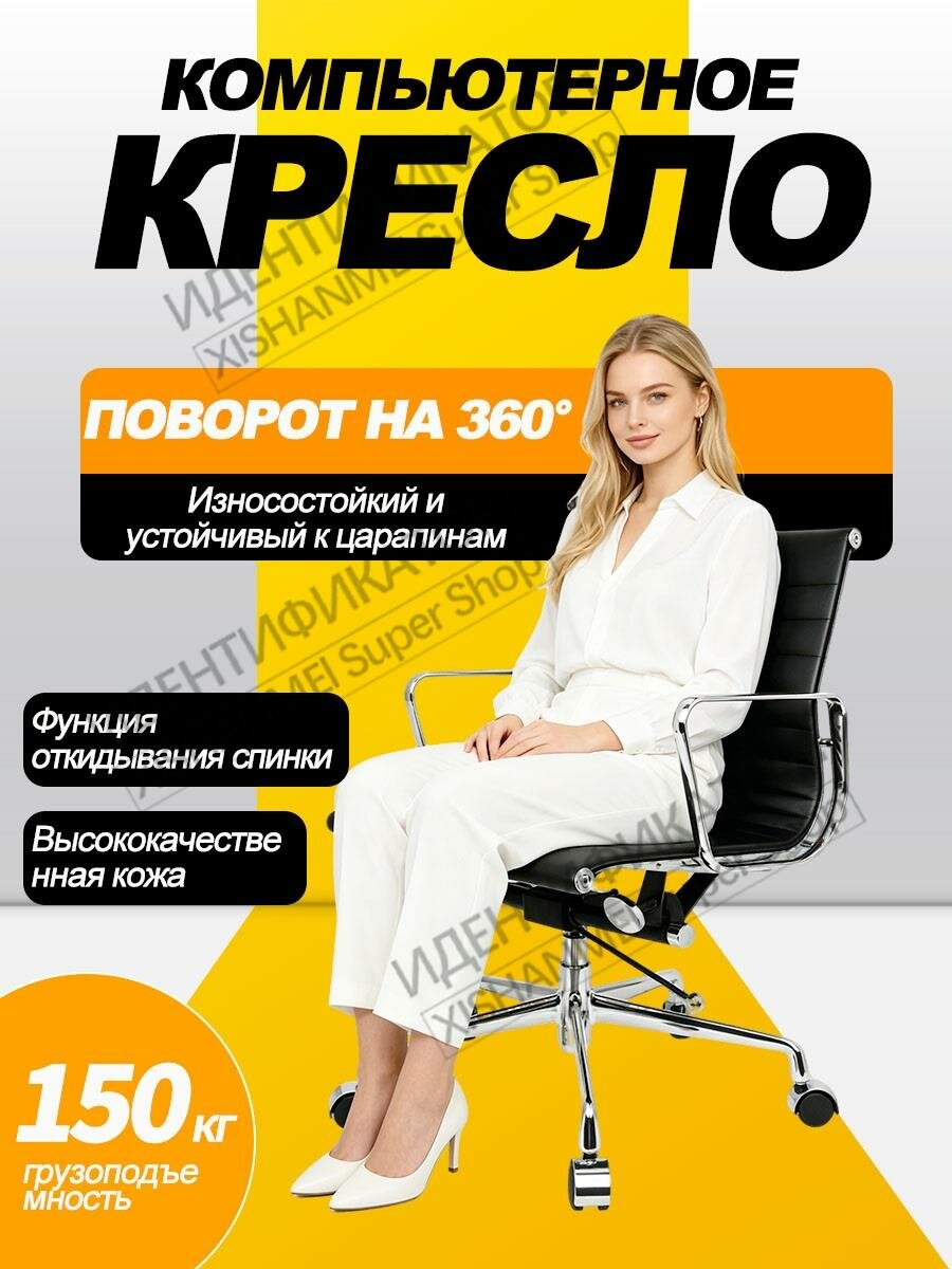 Эргономичное офисное кресло со средней спинкой, алюминиевыми подлокотниками и пятизвездочным основанием