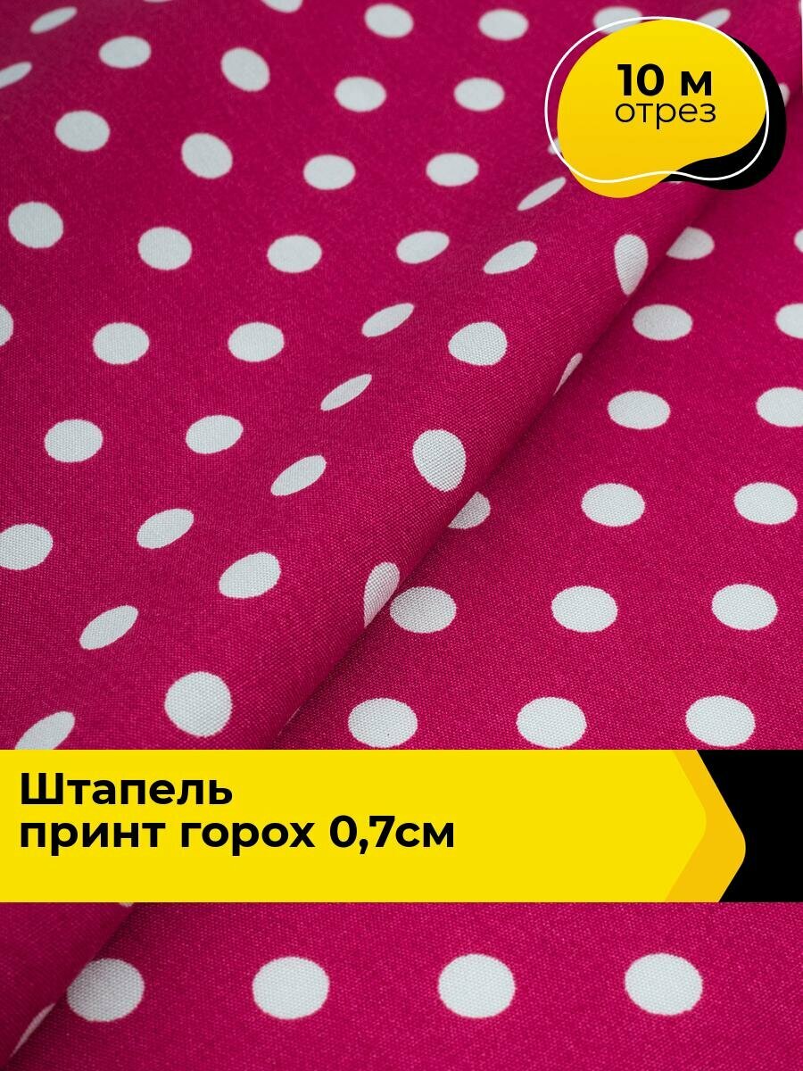 Ткань Штапель принт горох 0,7см для шитья и рукоделия, отрез 10 м*140 см, цвет розовый