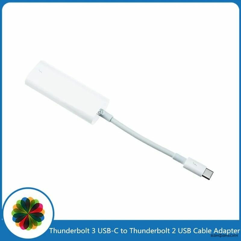 A1790 для Apple Thunderbolt 3 USB - C до Thunderbol 2 адаптер кабель MMEL2 Официальны