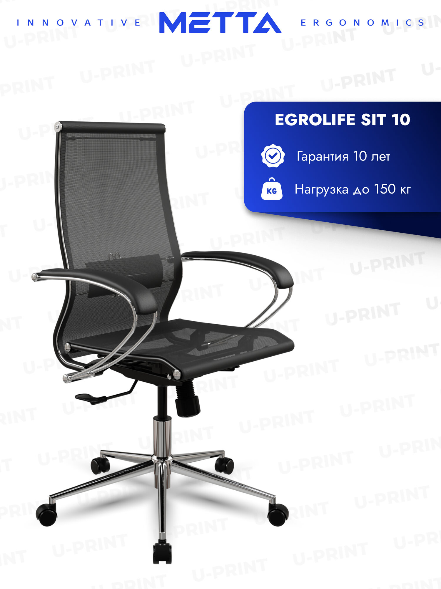 Компьютерное кресло ErgoLife Set 9 (1FC.16.1.403), подл.131/осн. Synchro 052, черный