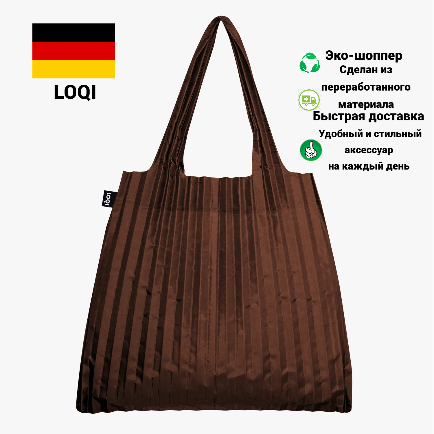 Сумка шоппер PLEATED Cocoa
