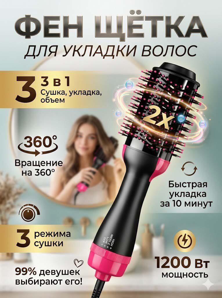 Фен-щетка для волос / Расческа с ионизацией One Step Фен-щётка (расчёска-фен) для волос Hair Dryer 3 в 1