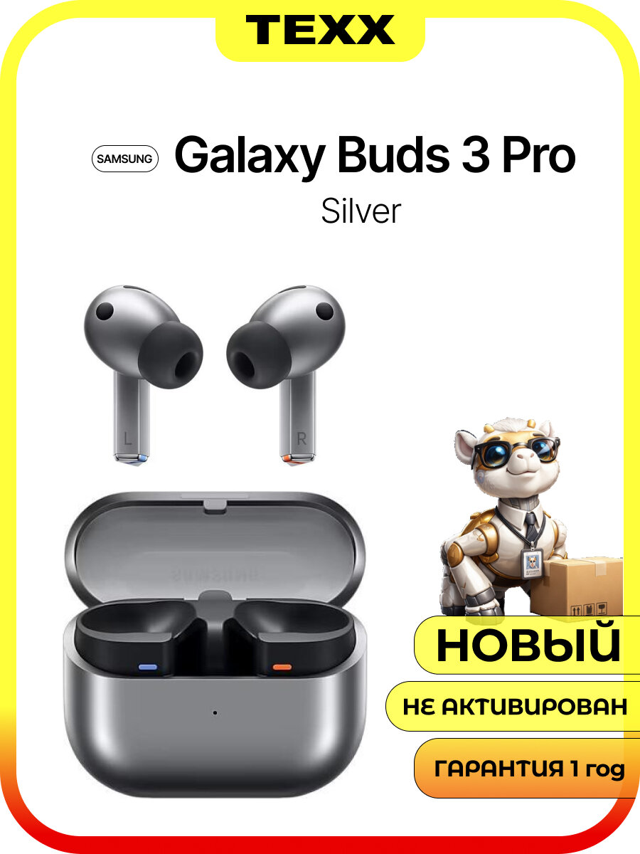 Беспроводные наушники Samsung Galaxy Buds 3 Pro серые, шумоподавление, Bluetooth 5.4, защита IP57