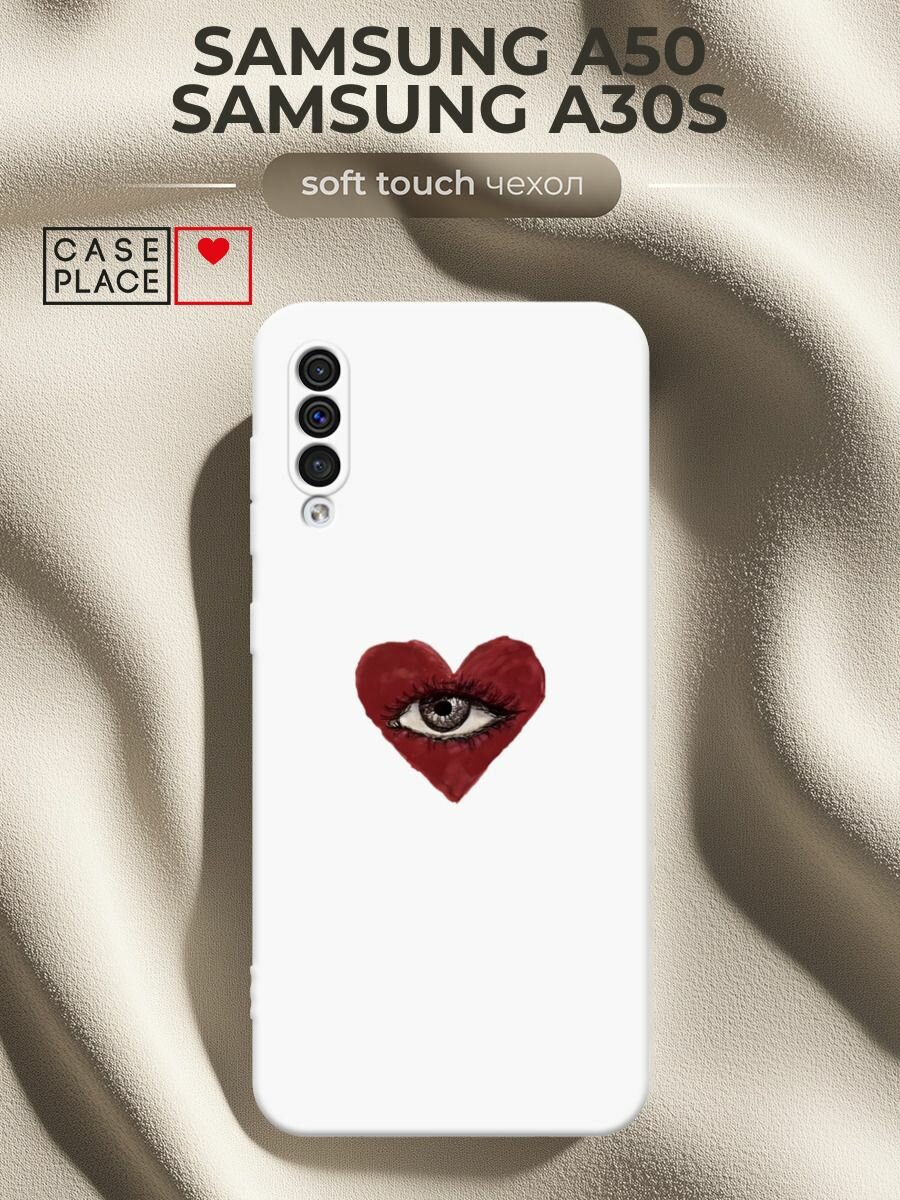 Чехол на Samsung Galaxy A50/A30S / Самсунг Галакси A50/A30s с принтом Heart eye 2