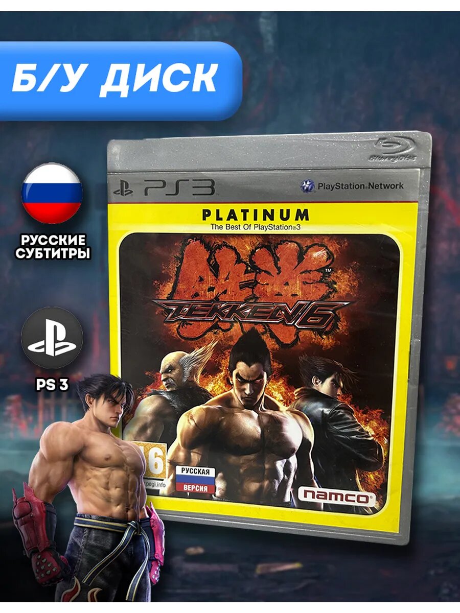 Tekken 6 для PlayStation 3 (PS3)