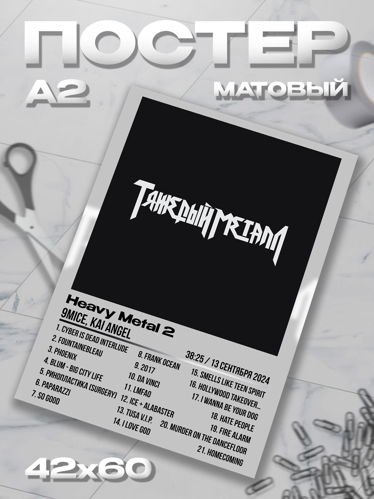 Плакат А2 9mice Kai Angel Heavy Metal постер / 42*60