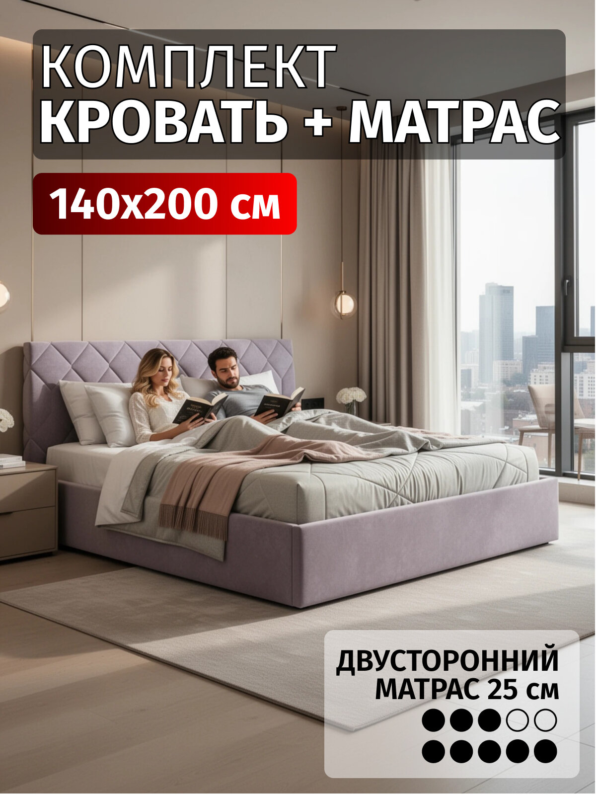 Кровать 140х200 с матрасом с подъемным механизмом двуспальная Техас с ортопедическим основанием и ящиком для белья, велюр лиловый