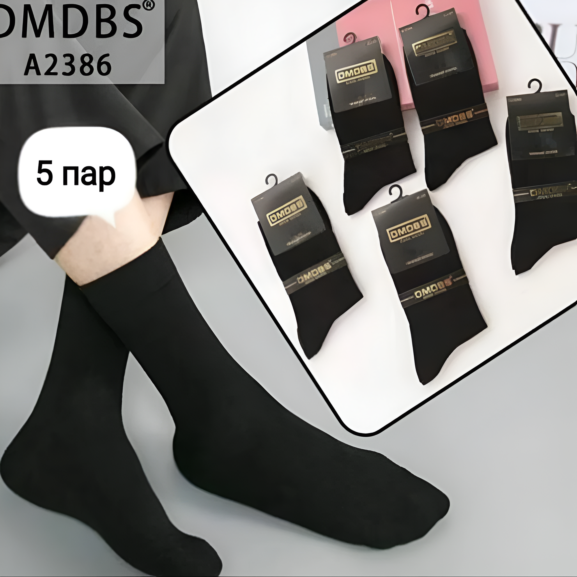 Носки мужские DMDBS Premium, комплект 5 пар, черные, one size