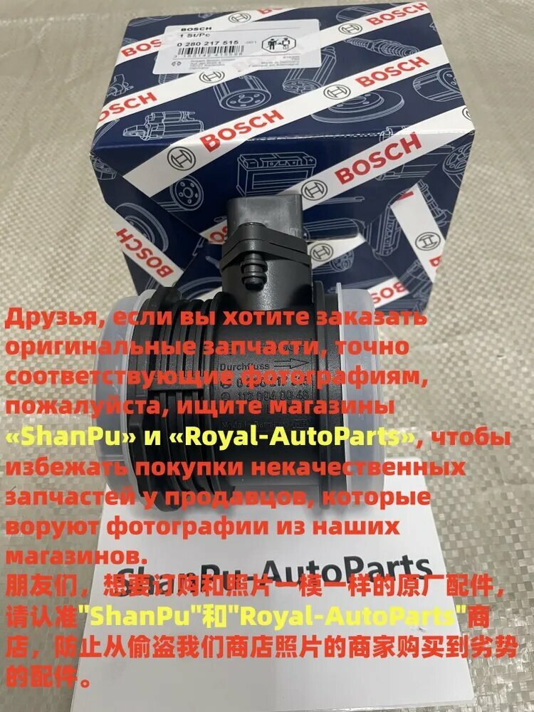 Датчик Воздуха ДМРВ Mercedes-Benz W210 W211 W163 W220 W203 W463 W639 W202, apt 0280217515