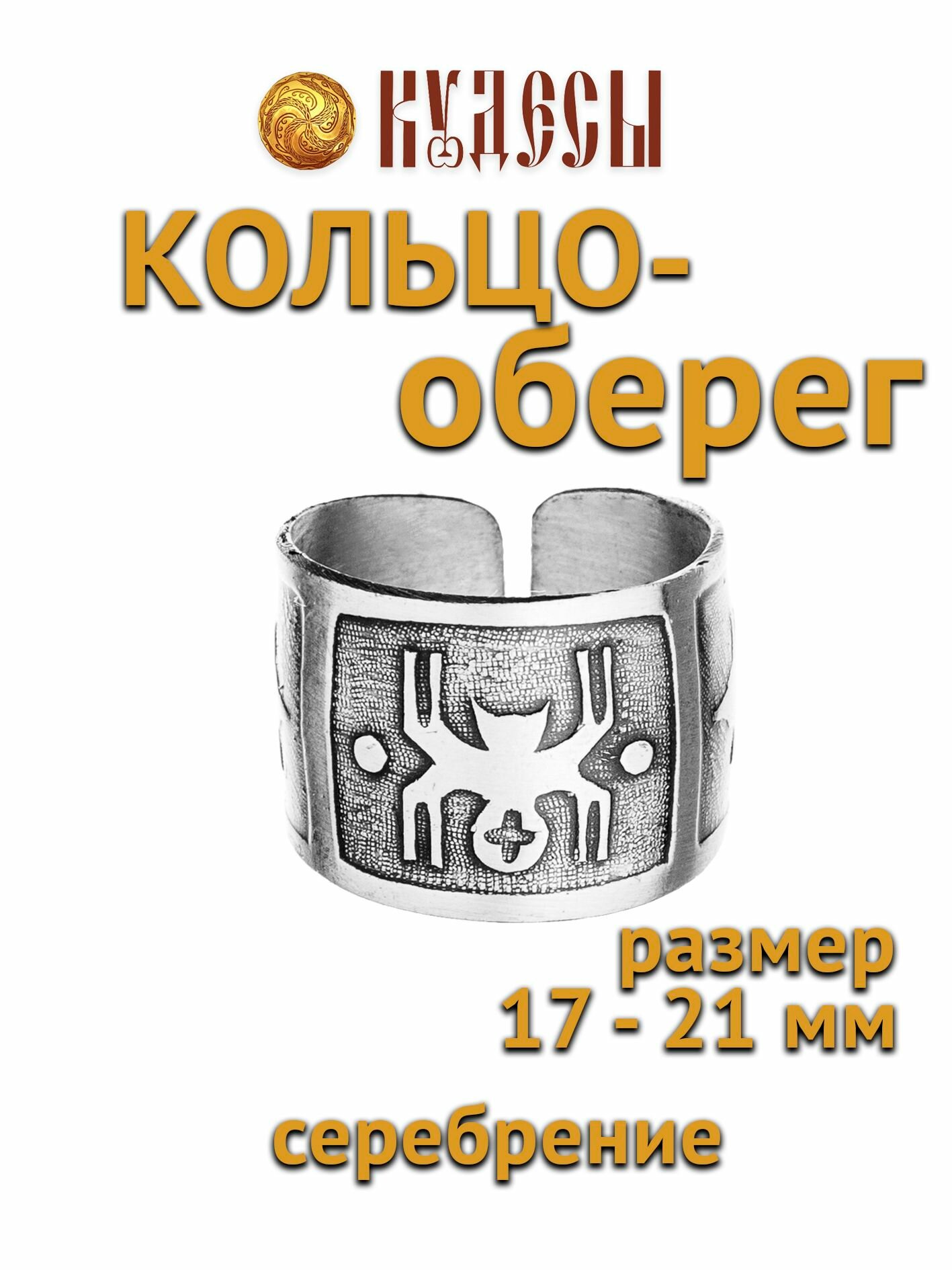 Кольцо