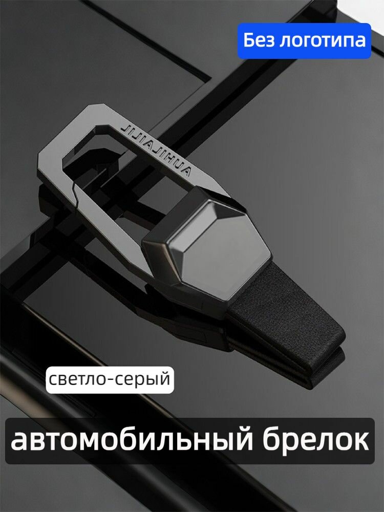 Брелок для ключа автомобиля LADA (ВАЗ) — стильный практичный брелок для ключей, 1 шт, патриотичный дизайн для авто