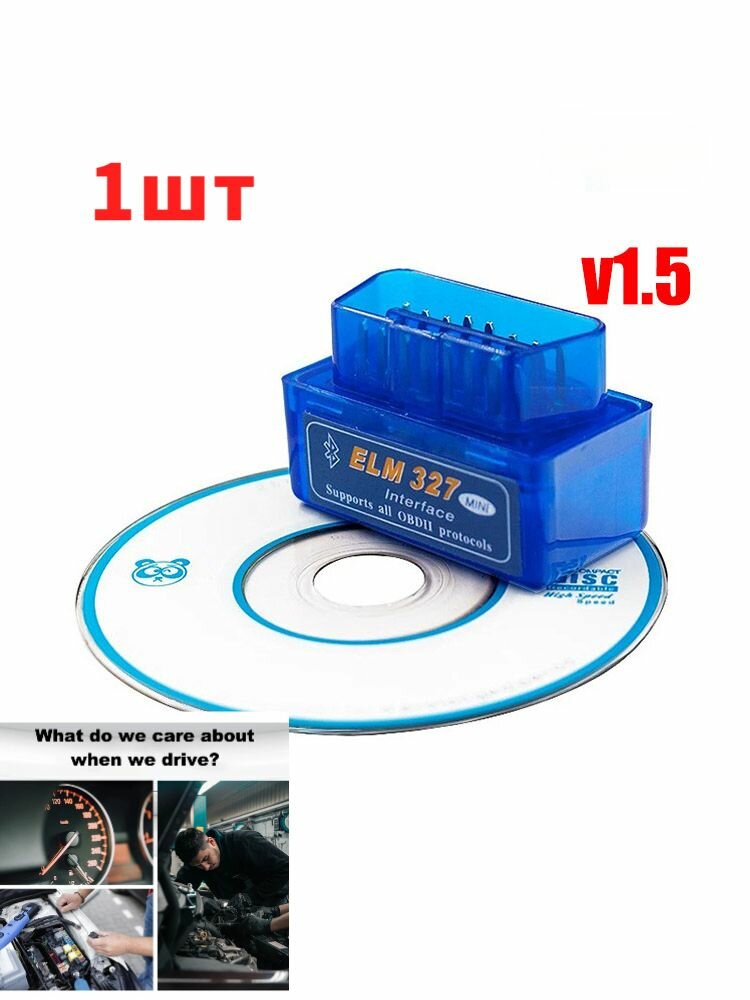 ELM327 Bluetooth OBD2 сканер для автомобилей — считыватель кодов, диагностический инструмент Android Windows V2.1.2