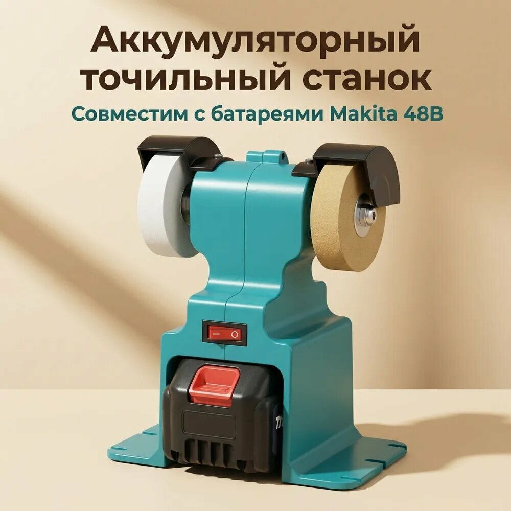 Электроточило