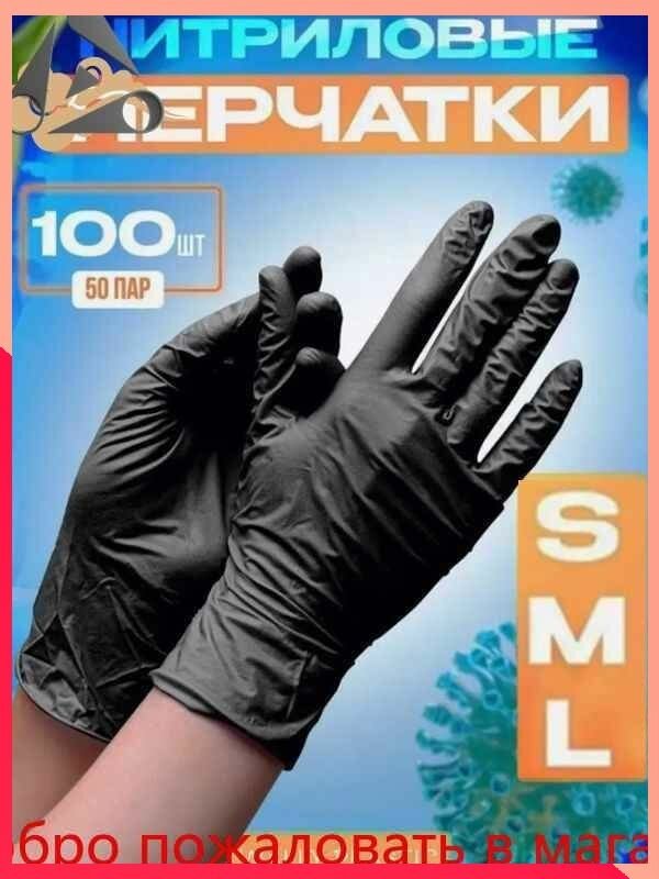 Перчатки хозяйственные, размер M, 50 пар