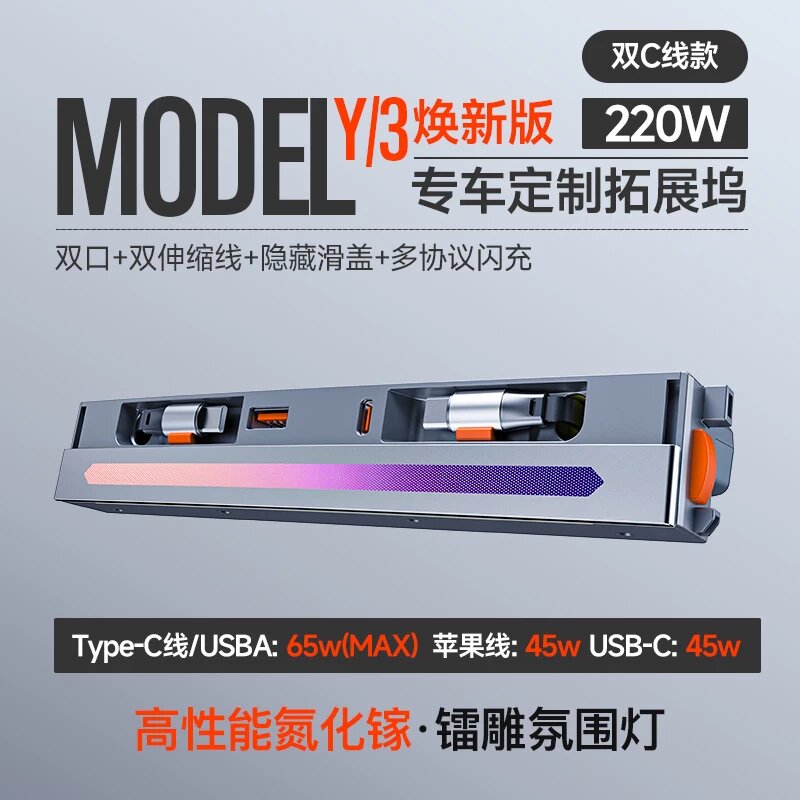 Док-станция для зарядки автомобиля Tesla Model 3/Y/YL с подсветкой, двумя разъемами Type-C, USB и магнитной крышкой -
