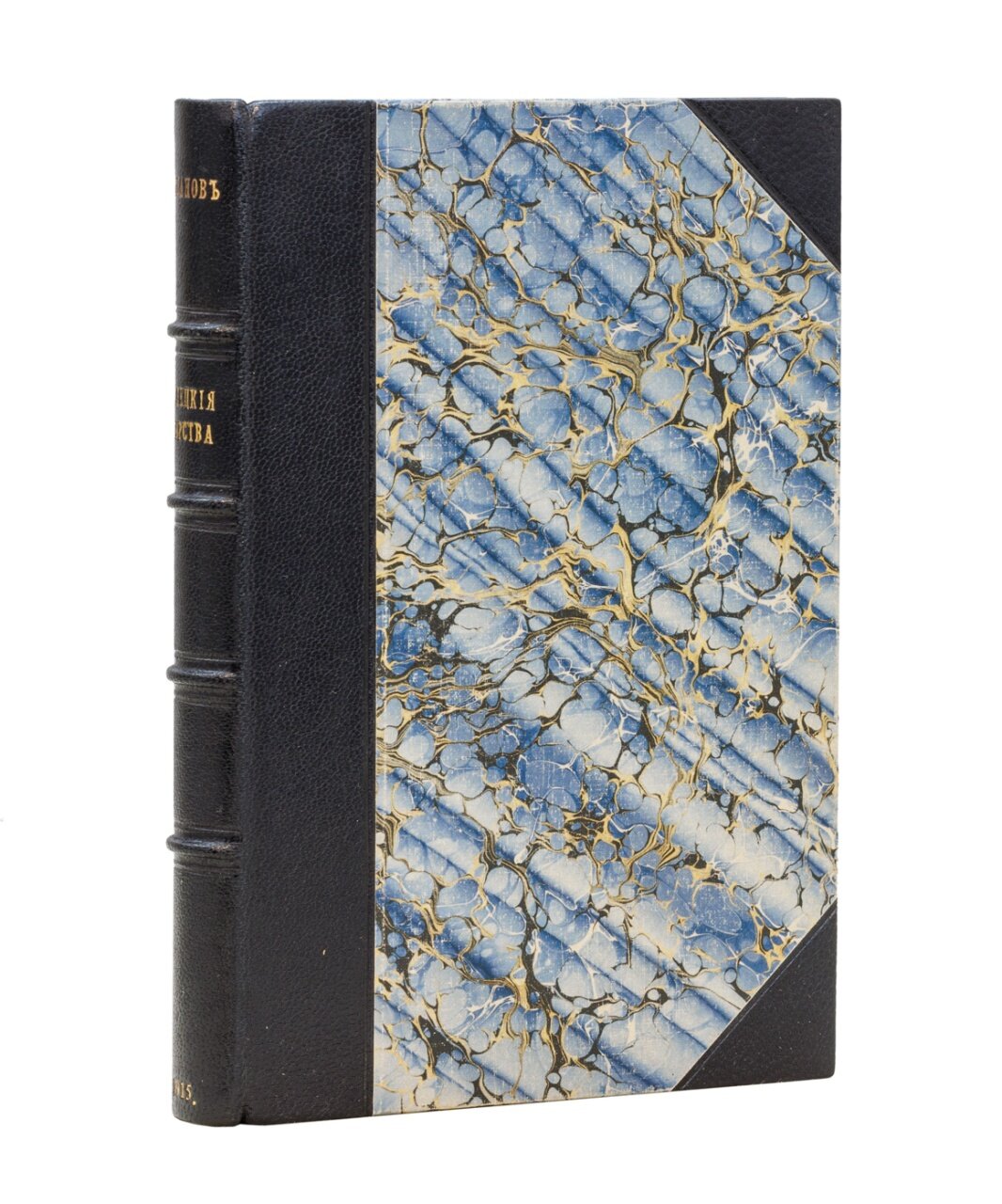 Резанов А.С. "Немецкие зверства"
