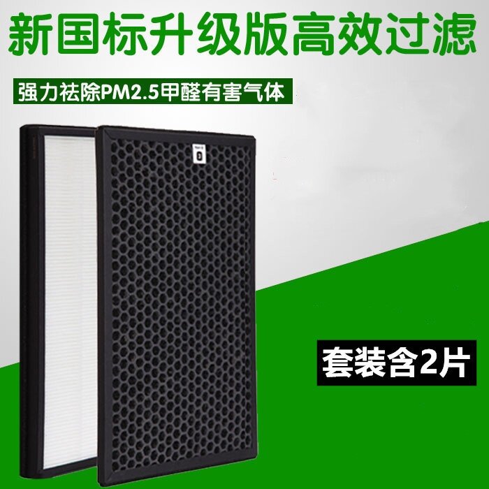 Подходит для освежителя воздуха Panasonic Le Sound, фильтр F-PXH55H/F-PXM55H, F-ZXMP55Z F-PXM55H: HEPA-сетка + угольная