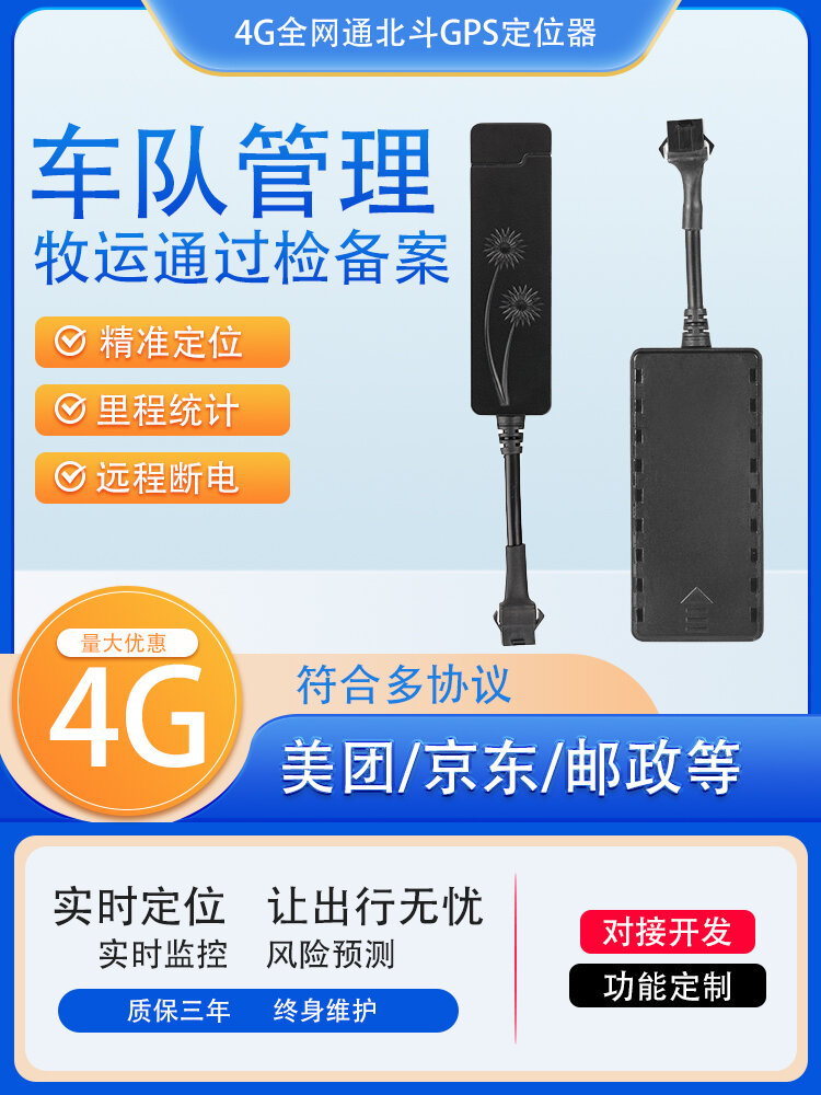 Пожизненная плата за платформу для услуг GPS-трекинга транспорта и скота