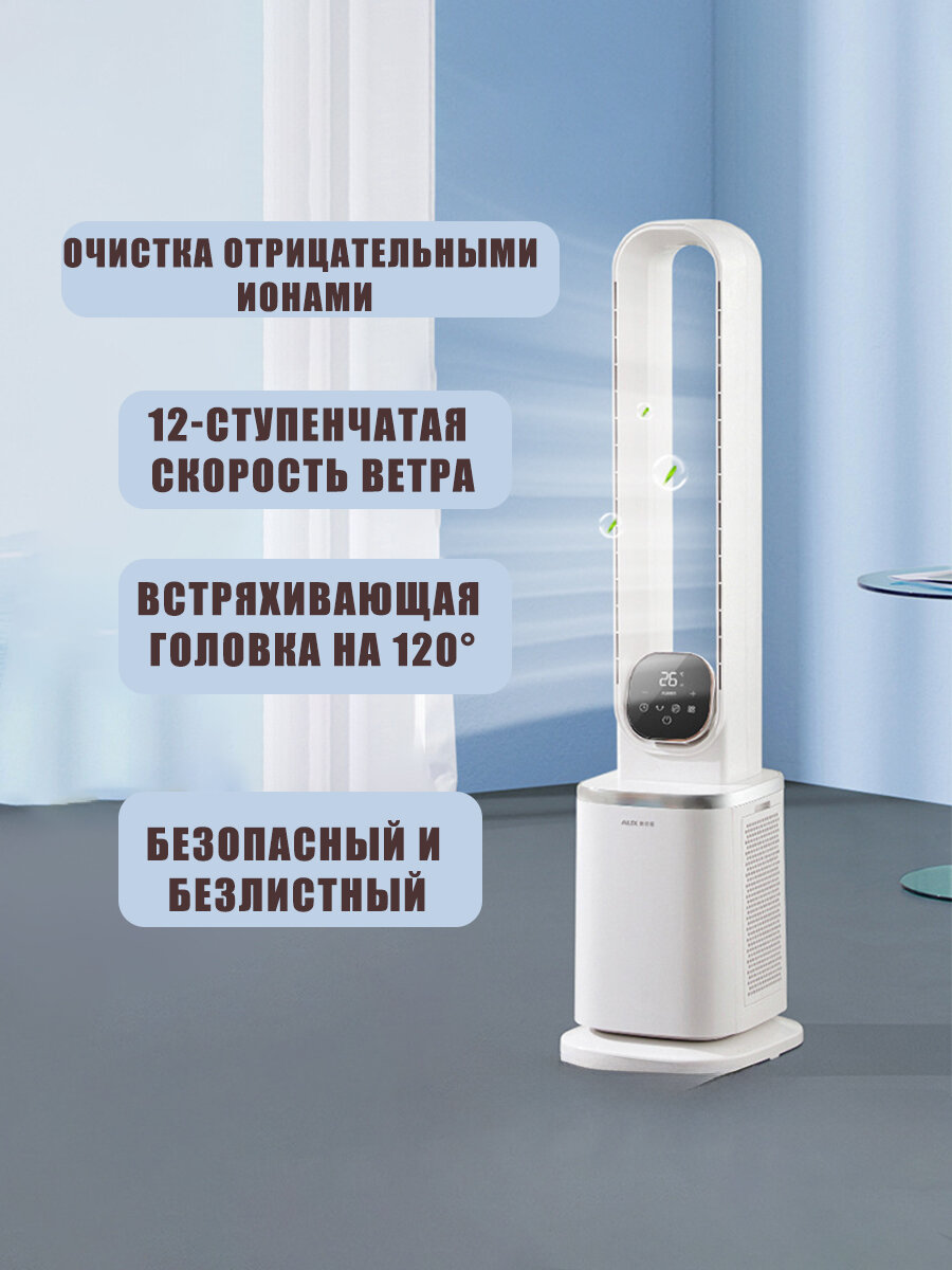 Портативный вентилятор HZ-0424-00001, белый