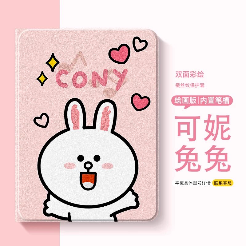 Подходит для планшетов Apple, защитный чехол для iPad, iPad Air6, Brown Bear, Air5, Cony Rabbit, iPad Mini7, Couple