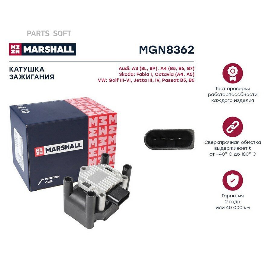 MARSHALL Катушка зажигания Audi A4 B5 B6 B7 94- Skoda Octavia A4 A5 96- VW Golf III-VI 91-MGN8362