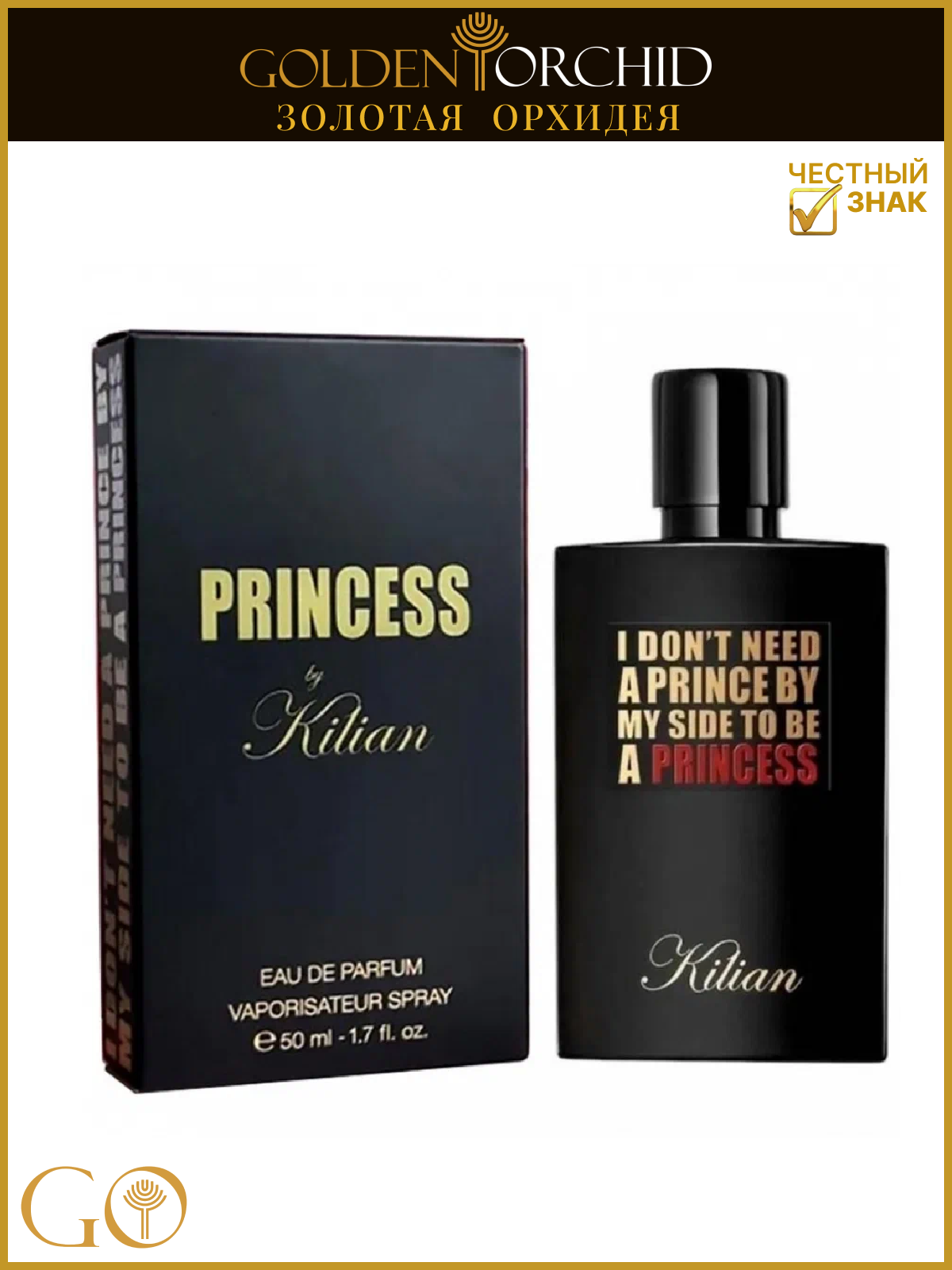 Парфюмерная вода унисекс KILIAN I Don't Need A Prince By My Side To Be A Princesse 50 мл
