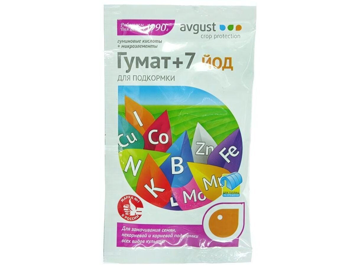 Удобрение "Гумат+7 йод" 25г, гуминовые кислоты + 10 микроэлементов, для подкормки