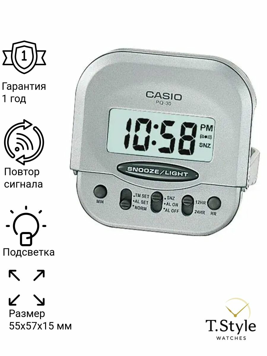 Будильник Casio PQ-30-8D