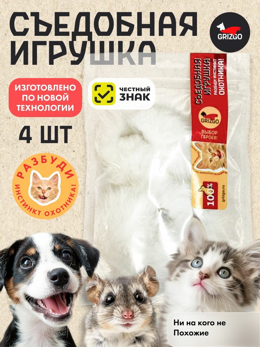 Съедобная игрушка 4 штуки