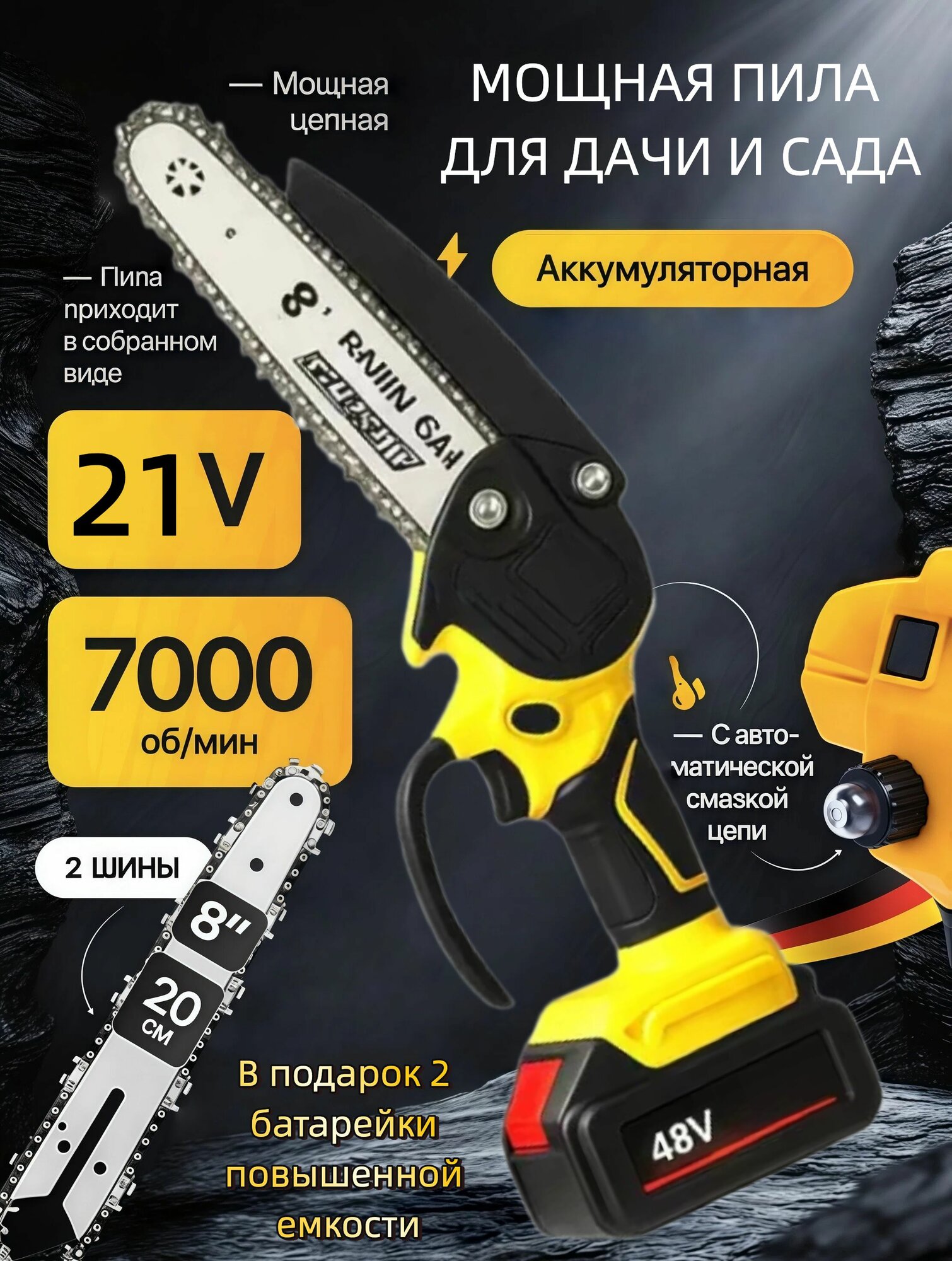 Аккумуляторная цепная пила, 8 дюймов, Сучкорез с 2 аккумуляторами, для обрезки деревьев, сада, веток и кустов