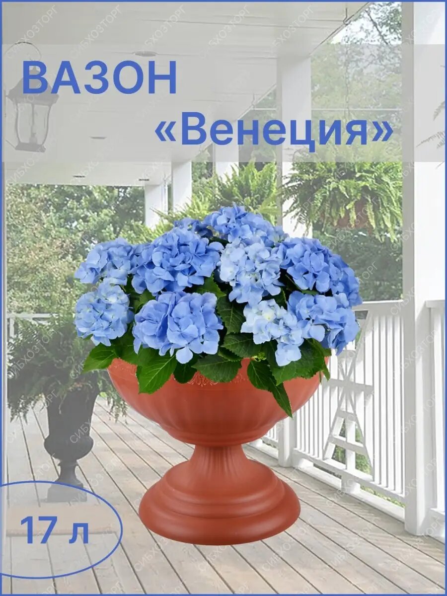 Вазоны для цветов уличные напольные