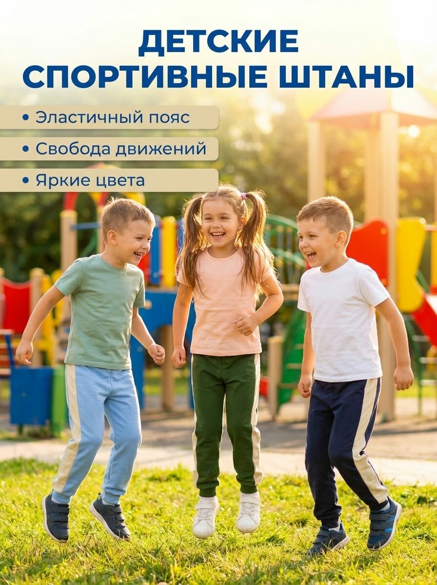 Брюки GATIN, комплект из 3 шт., размер 122, синий, зеленый, голубой — фото 1