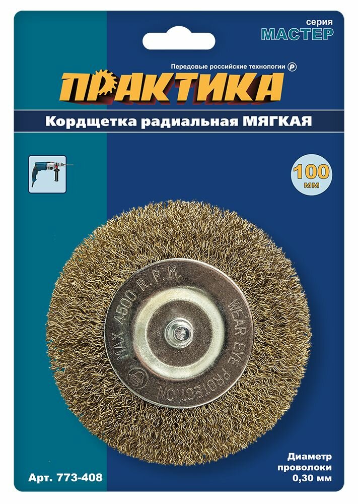 Кордщетка для дрели радиальная мягкая ПРАКТИКА 100 мм, хвост 6 ммхвост 6 мм