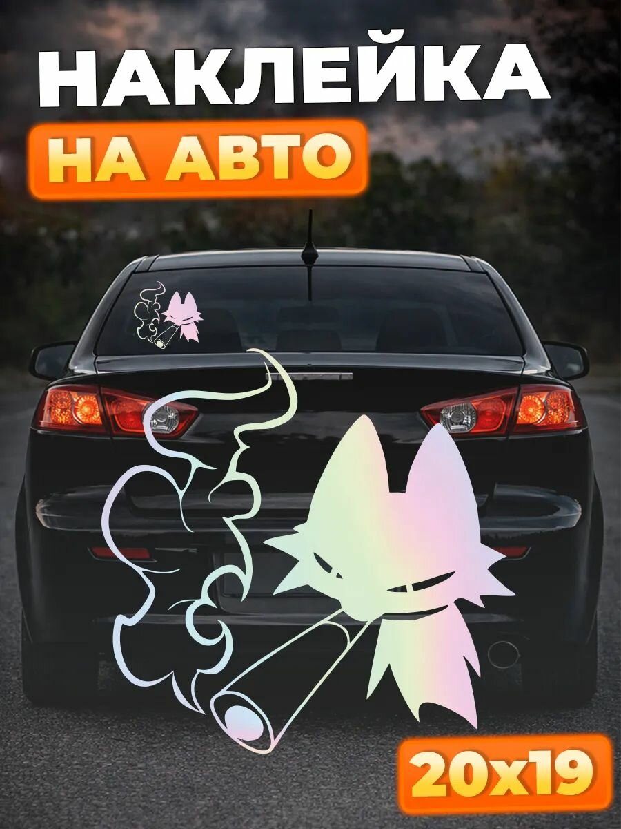 Наклейки на авто мем кот