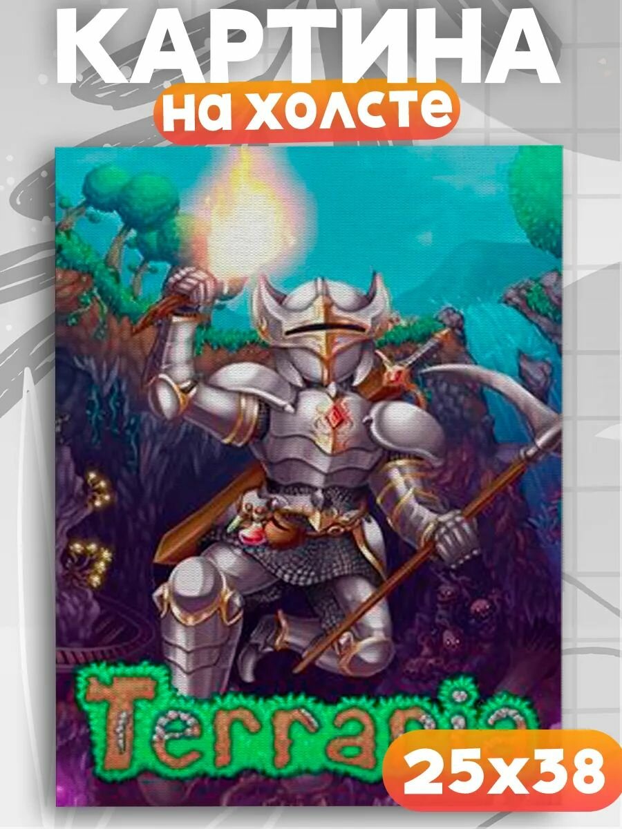 Картина на стену Террария, на подрамнике, 1шт, 38х25 размер.