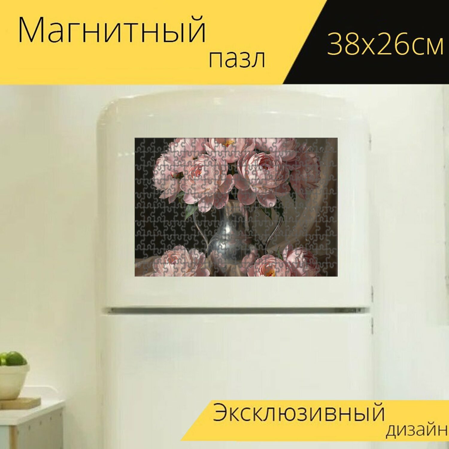 Магнитный пазл "Розовые пионы в серебряной вазе. Нежная цветочная композиция в пастельных тонах: пышные бутоны с многослойными лепестками в блестящем." для интерьера, 38х26 см.