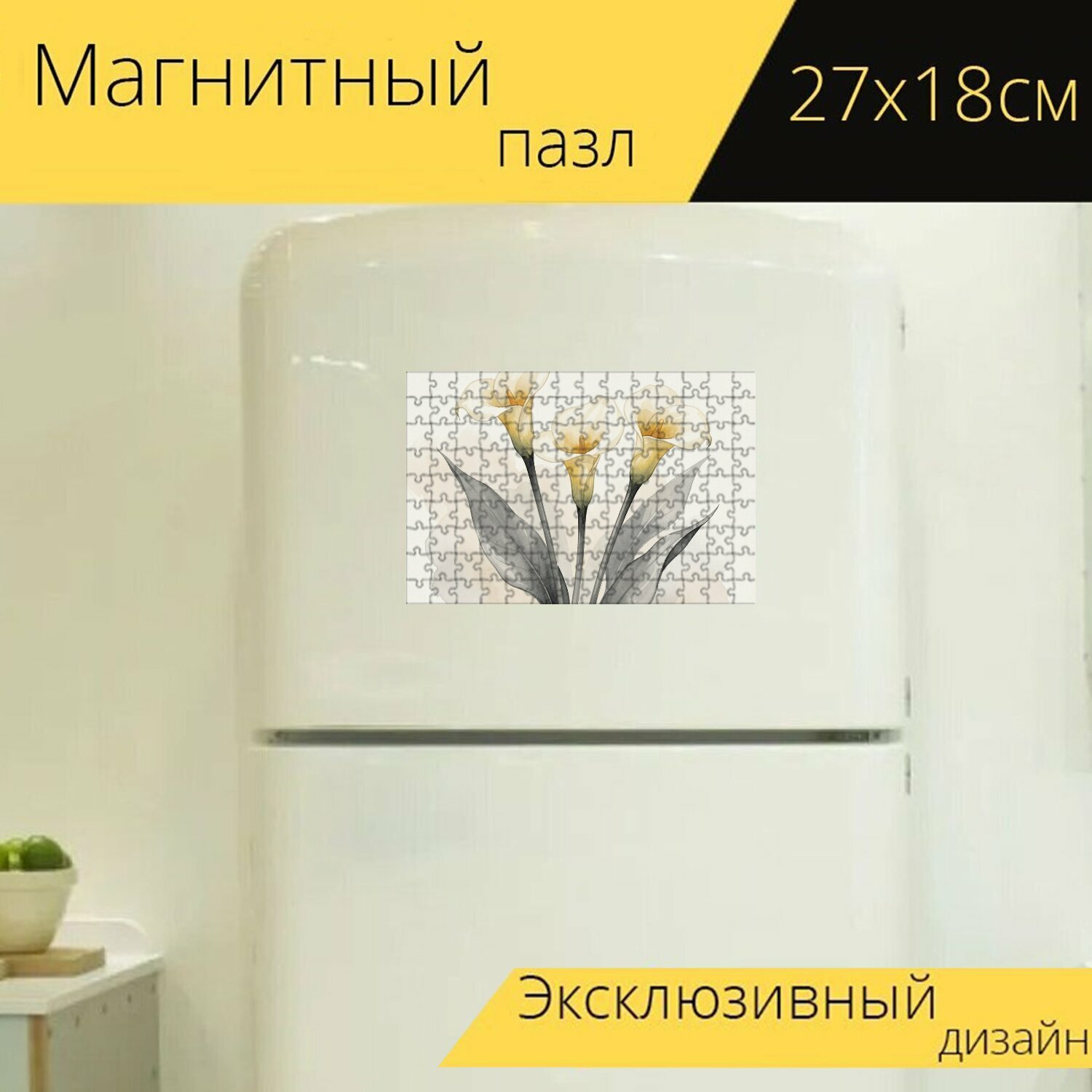 Магнитный пазл "Белые каллы в акварели. Нежные элегантные соцветия в светлой акварельной манере, с кремово-жёлтыми оттенками, серо-зелёными листьями и." на холодильник 27 x 18 см.