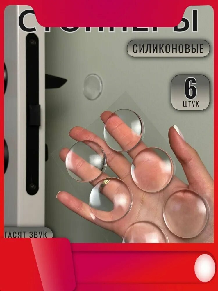 Стоппер для двери