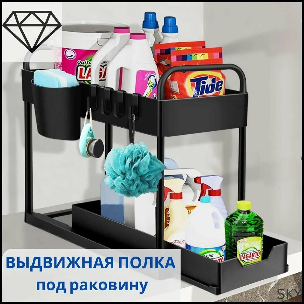 Лаконичный выдвижной органайзер для хранения под раковину, для кухни и ванной, 38х22х47 см.