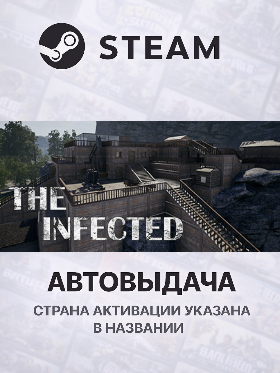 The Infected для PC/ПК, Steam Gift, Steam Deck, Казахстан