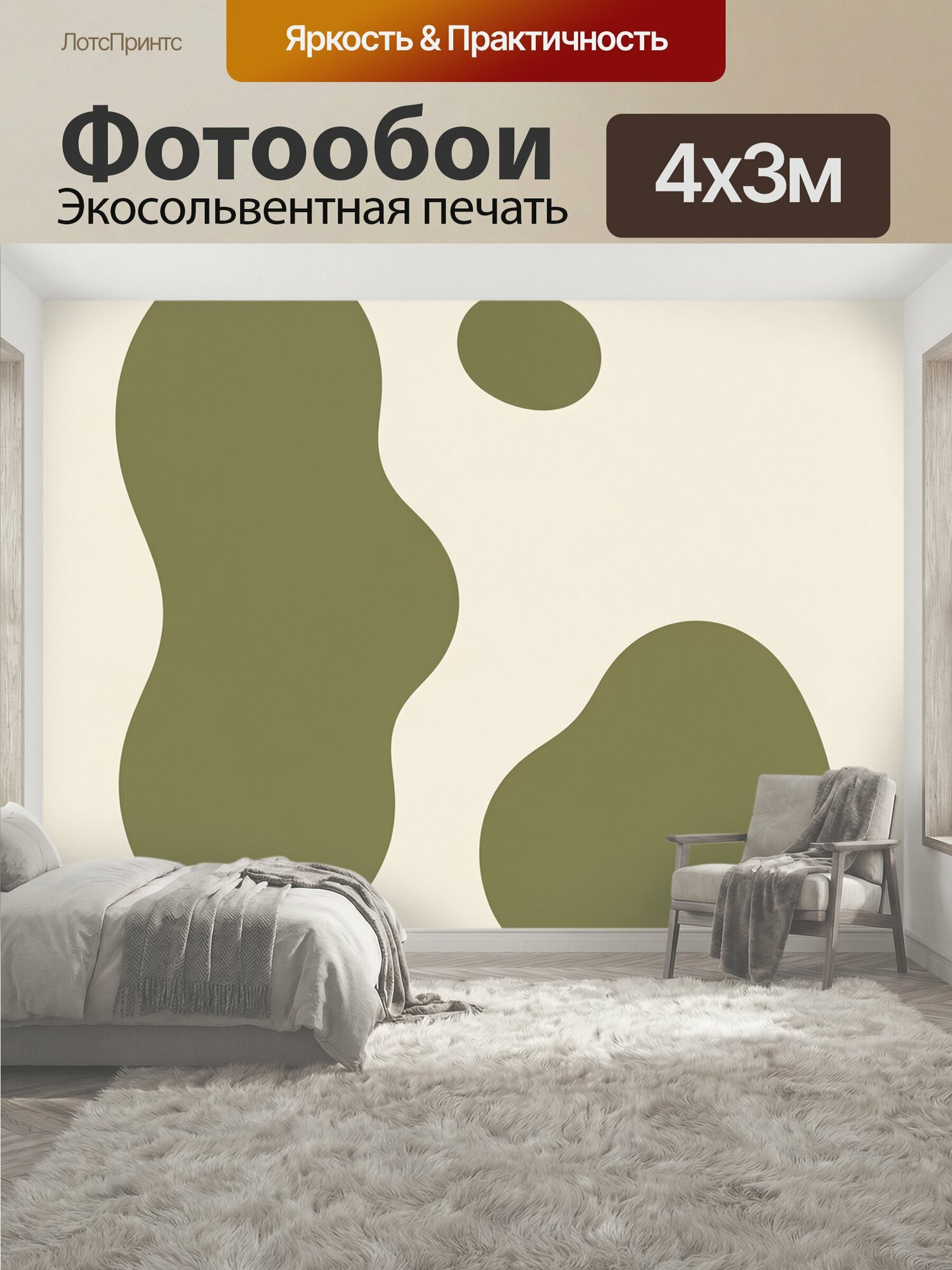 Фотообои "Абстрактные органические формы. Минималистичная композиция с плавными природными силуэтами в оливково-бежевой гамме на светлом фоне." 400x300 см. экосольвентная печать